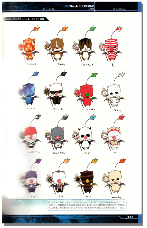 Final Fantasy XIII-2 Ultimania Omega - Anime Books