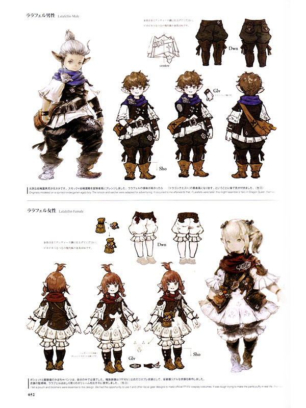 FINAL FANTASY XIV (14): A Realm Reborn The Art of Eorzea - Another Dawn ...