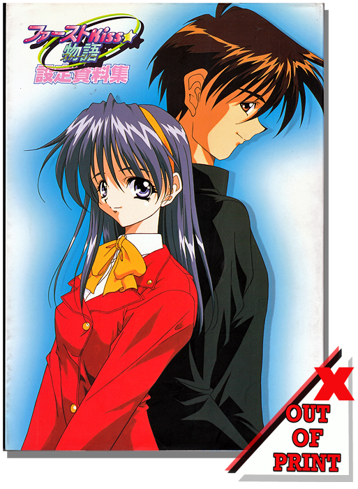 First Kiss ☆ Story - Setting Story Book - Anime Books