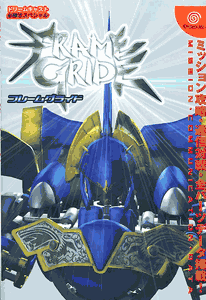 Frame Gride Special Guide - Anime Books
