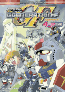 SD Mobile Suit Gumdam - G Generation F - Anime Books