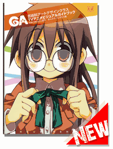 GA: Geijutsuka Art Design Class TV Animation Visual Guide Book - Anime ...