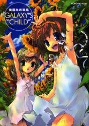 Galaxy's Child - Nao Gotoh Illustration - Anime Books
