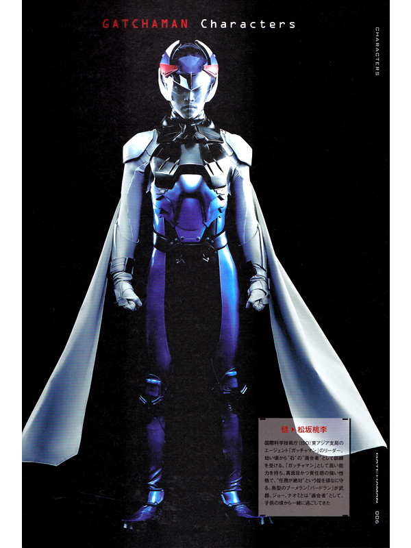 Gatchaman the Movie Official Book - Anime Books