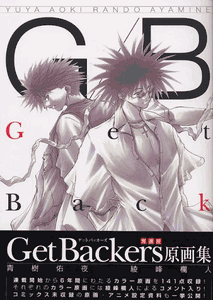 Get Backers Illustrations Art Book - Anime Books