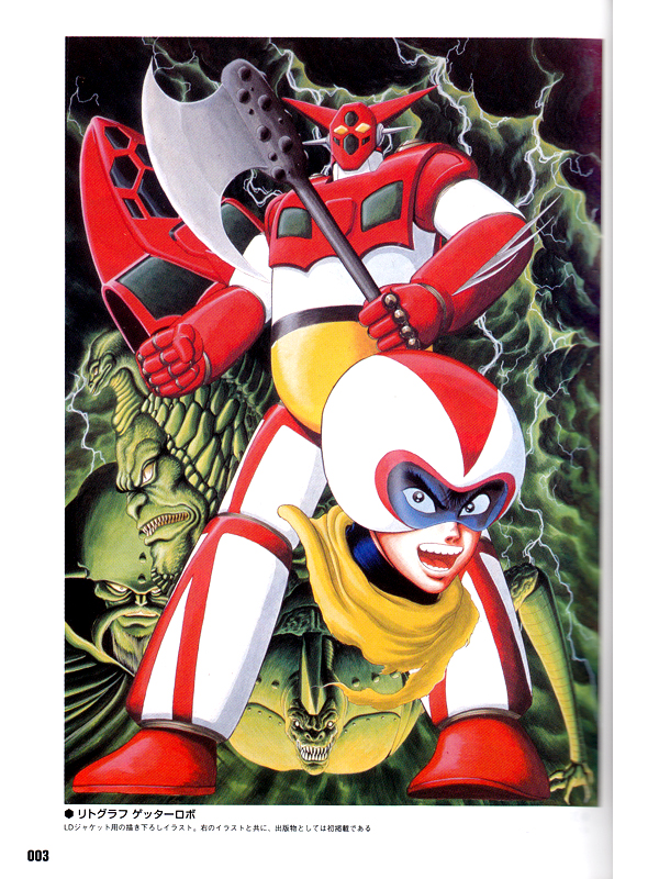 Getter Robot Bible Guide Book - Anime Books