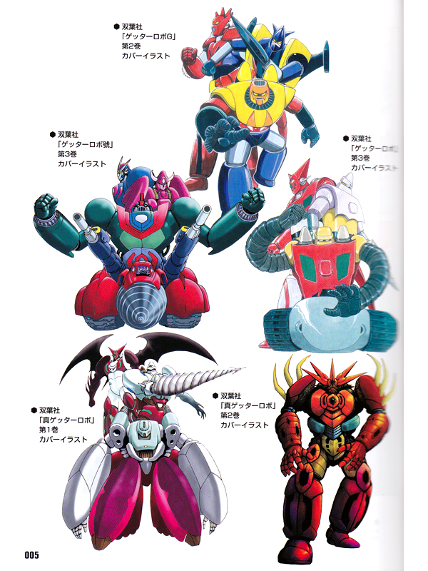 Getter Robot Bible Guide Book - Anime Books