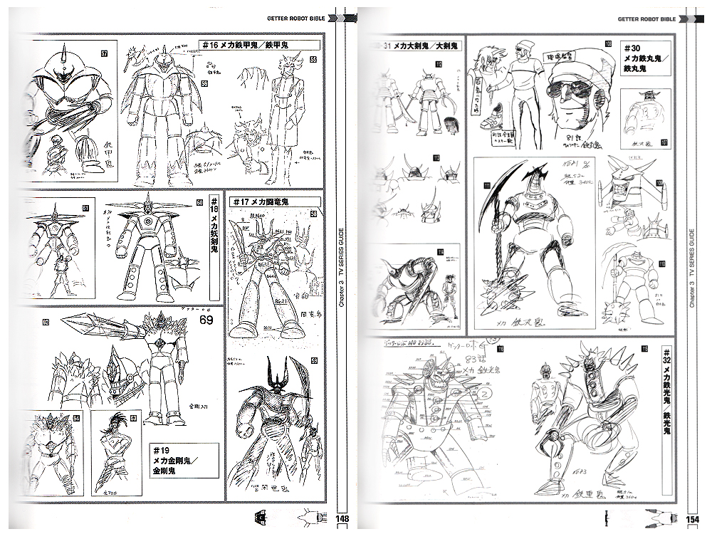 Getter Robot Bible Guide Book - Anime Books