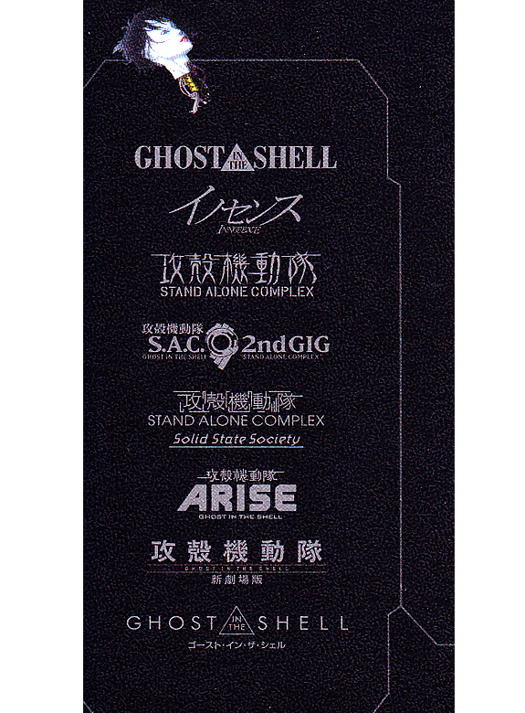 Ghost in the Shell 1995-2017 Official Perfect Art Book - Anime Books