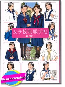 Girl's School Uniform Book - Anime Books