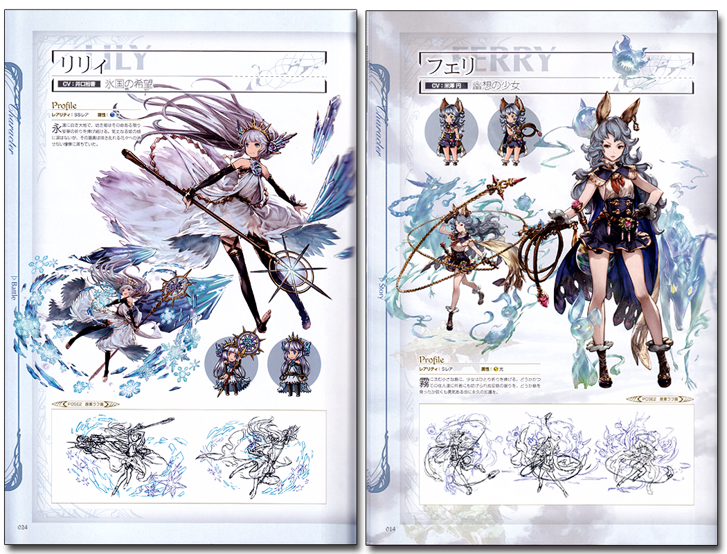 Granblue Fantasy Graphic Archive Vol. 1 Official Art Book - Anime Books