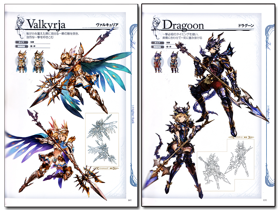 Granblue Fantasy Graphic Archive Vol. 1 Official Art Book - Anime Books
