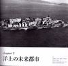 Great Hashima (Battleship Island) Photo Reference Book 40th Anniversary ...