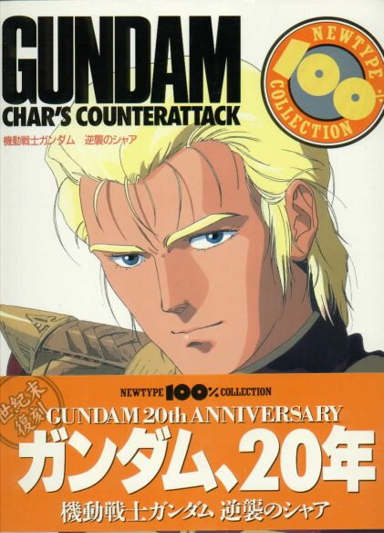 Gundam Char's Counterattack - Anime Books