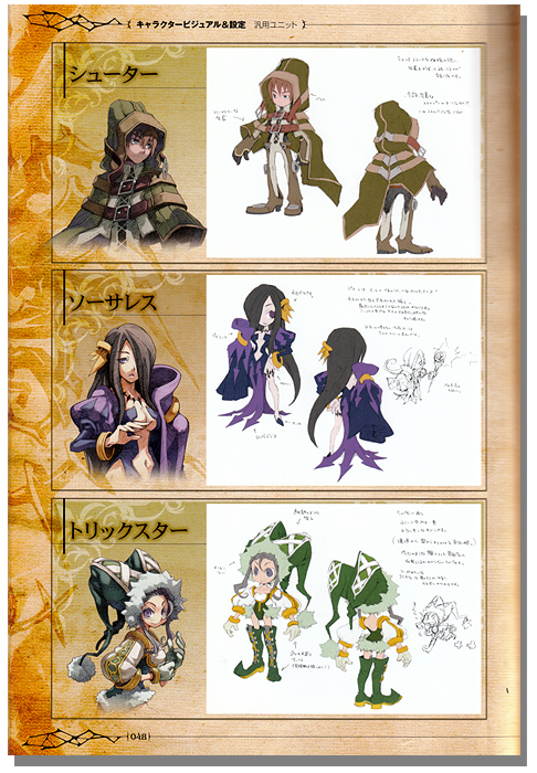 Gungnir Official Data Book - Anime Books