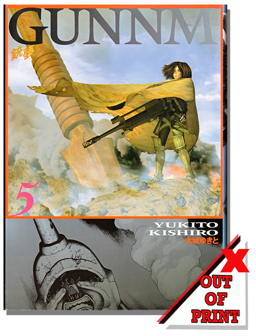 GUNNM Vol. 5 - Anime Books