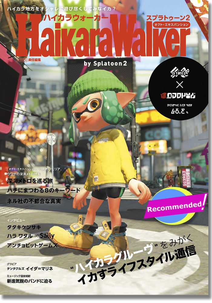 HaikaraWalker by Splatoon Official Art Book - Anime Books