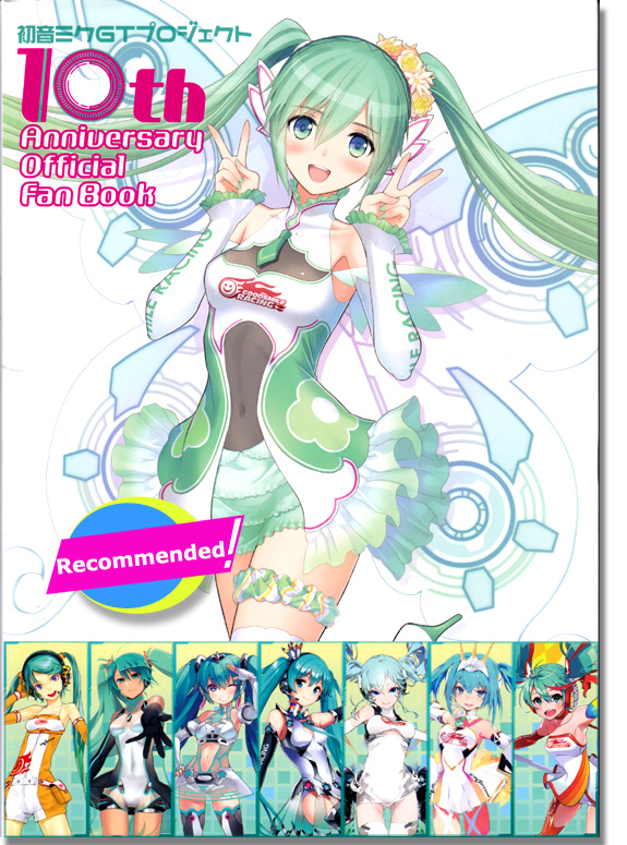 Hatsune Miku GT Project 10th Anniversary Official Fan Book - Anime Books