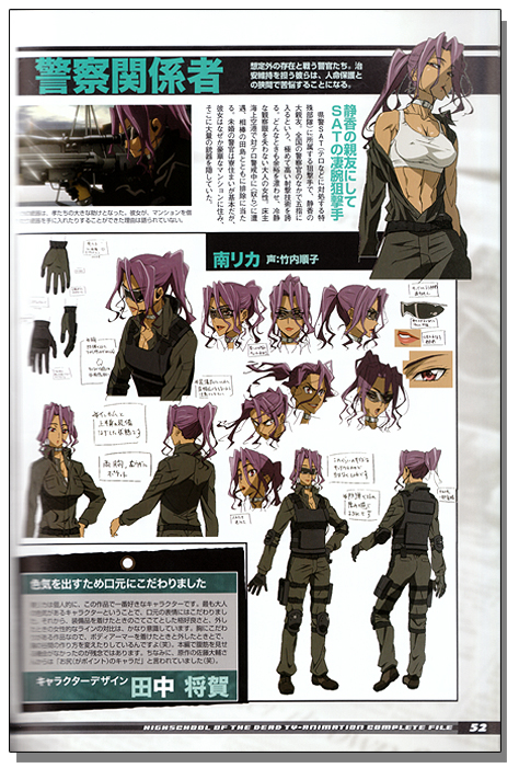 High School of the Dead TV Animation