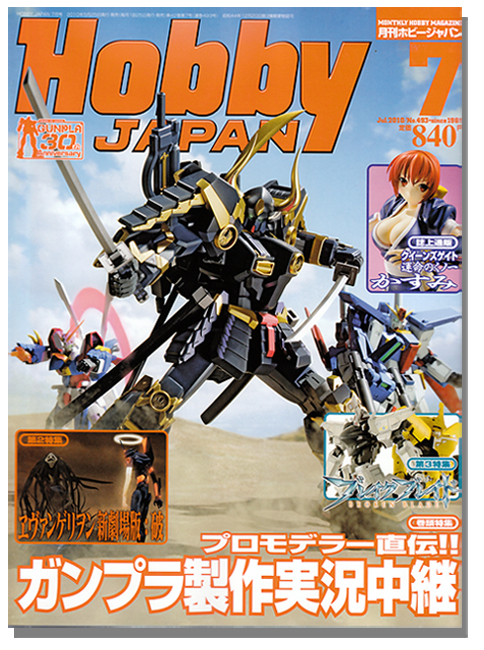 Hobby Japan July 2010 - Anime Books