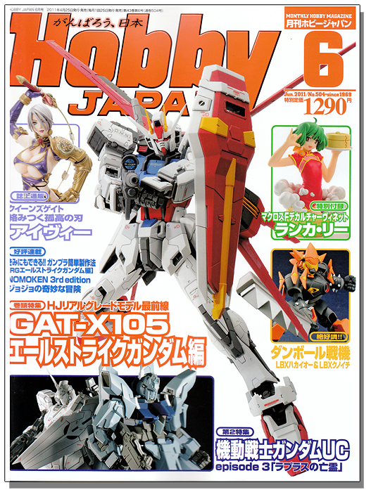 Hobby Japan June 2011 - Anime Books