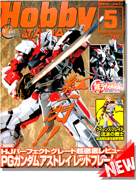 Hobby Japan May 2009 - Anime Books
