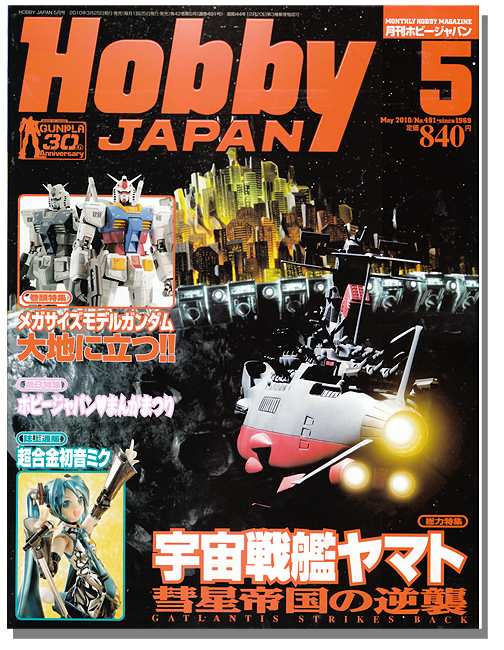 Hobby Japan May 2010 - Anime Books