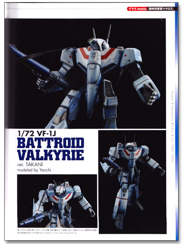 Hobby Japan Vintage Vol. 4 - IMAI Meets Macross Model Book - Anime Books