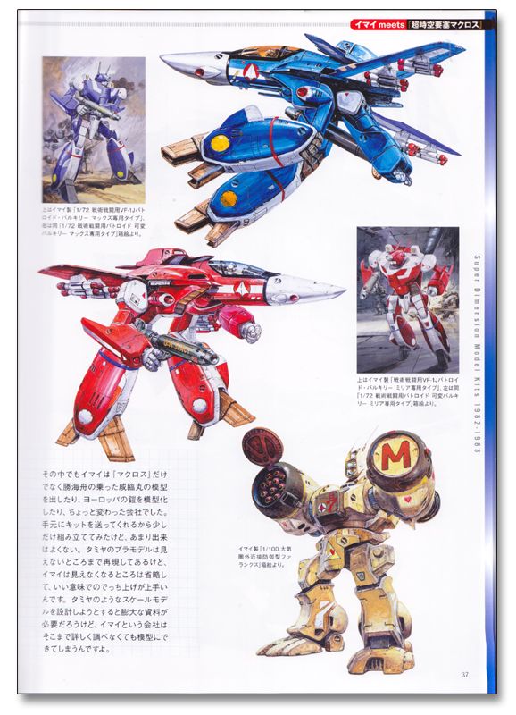 Hobby Japan Vintage Vol. 4 - IMAI Meets Macross Model Book - Anime Books