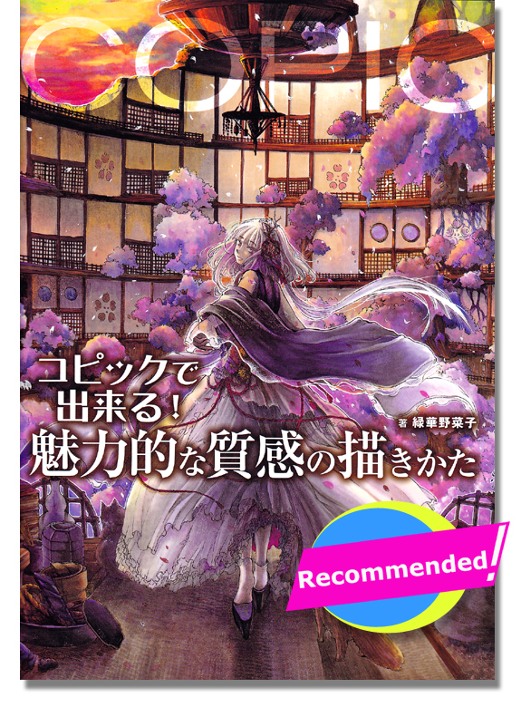 How To Be An Impressive Illustrator Using Copic Markers Reference Book ...