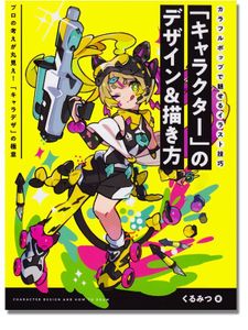 How to Design and Draw Character Reference Book - Anime Books