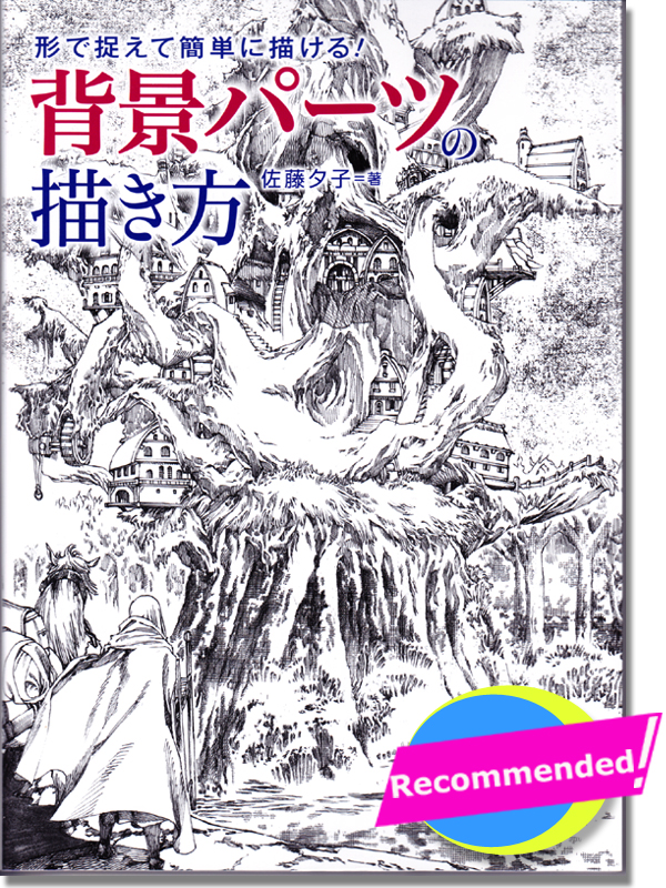 Drawing Backgrounds: Easy Ways of Capturing and Drawing Reference Book ...