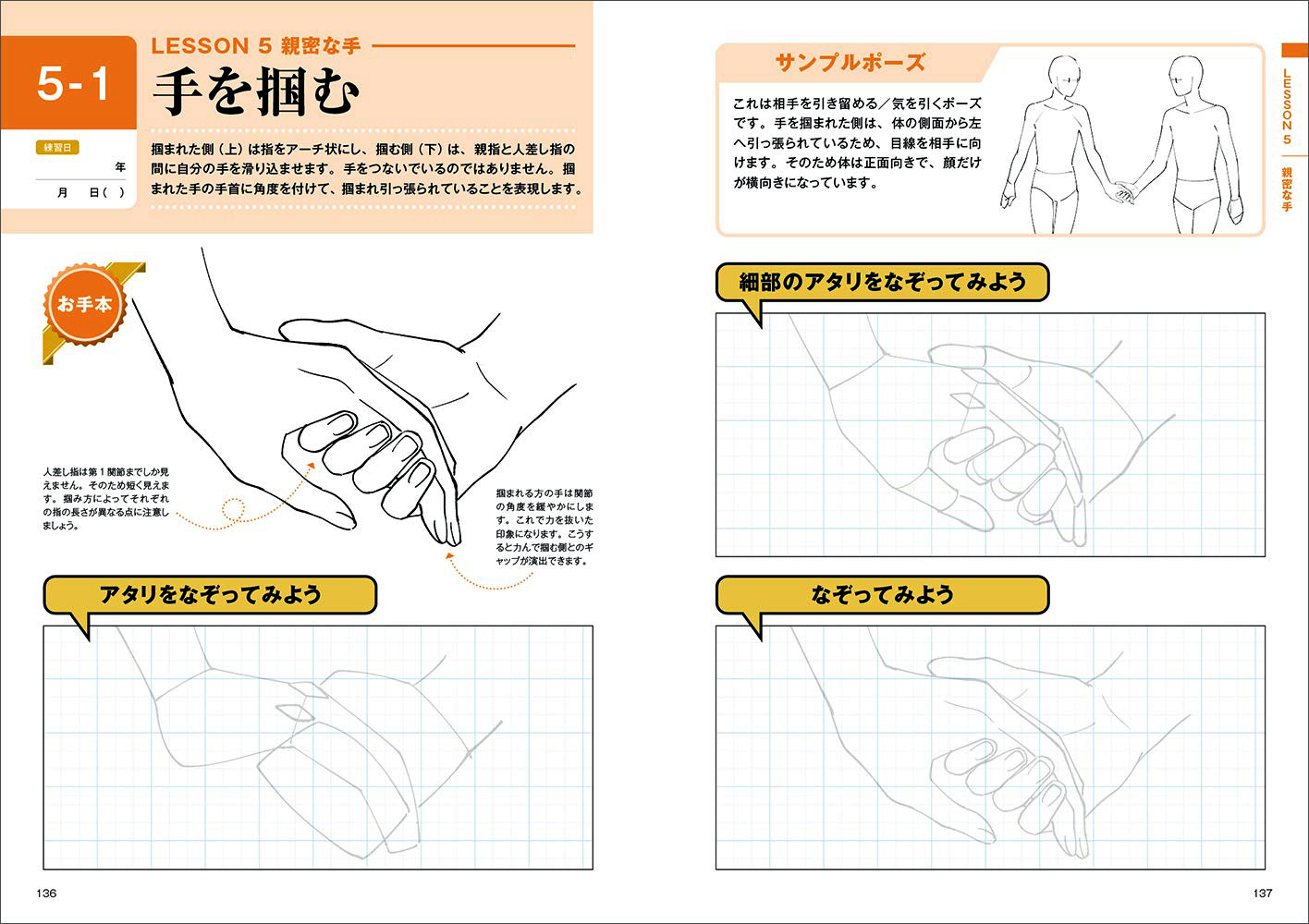 How to Draw Beautiful Hands Reference Book - Anime Books