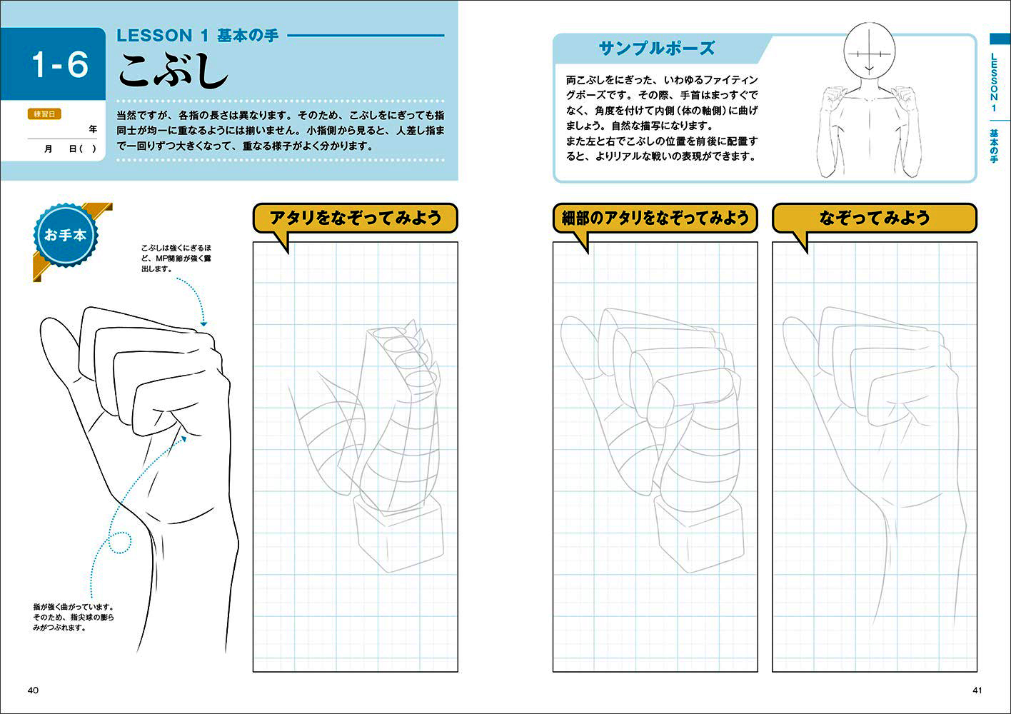 How to Draw Beautiful Hands Reference Book - Anime Books