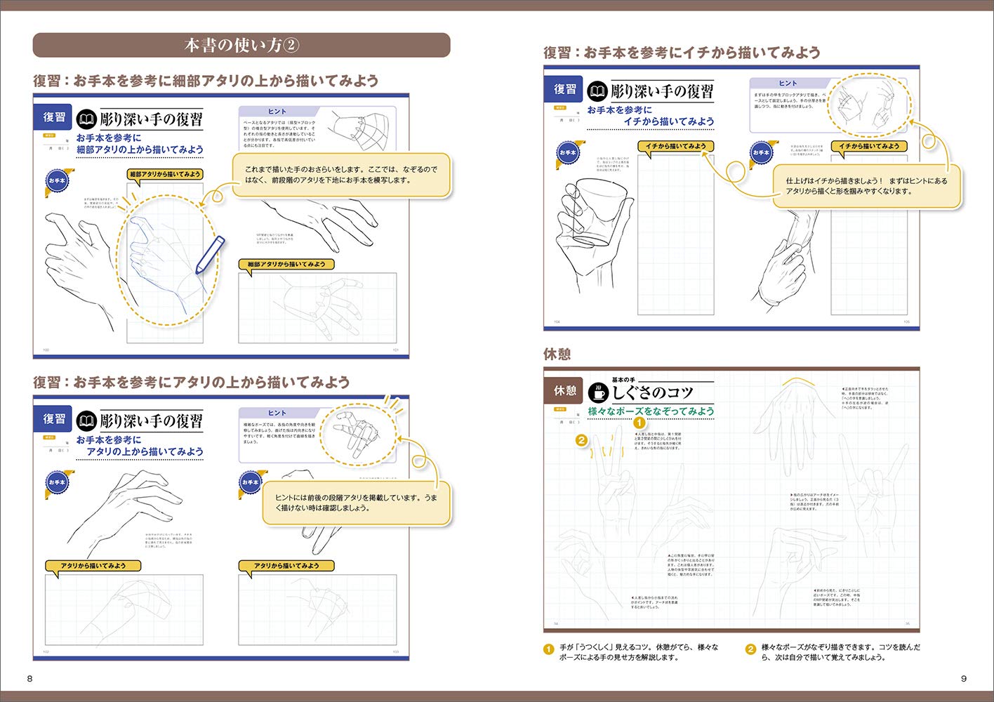 How to Draw Beautiful Hands Reference Book - Anime Books