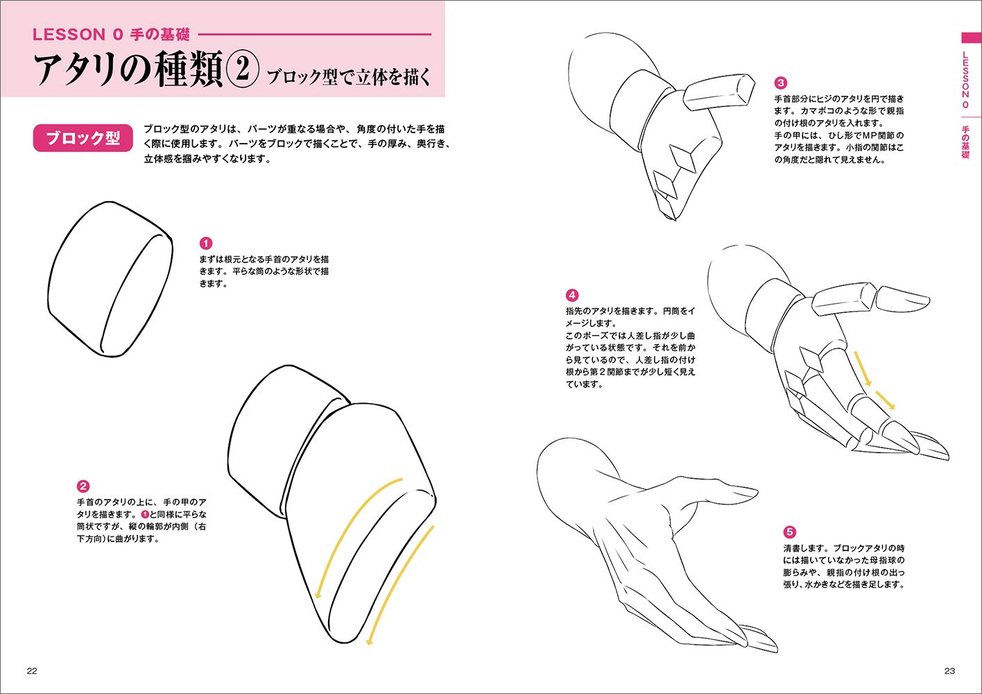 How to Draw Beautiful Hands Reference Book - Anime Books