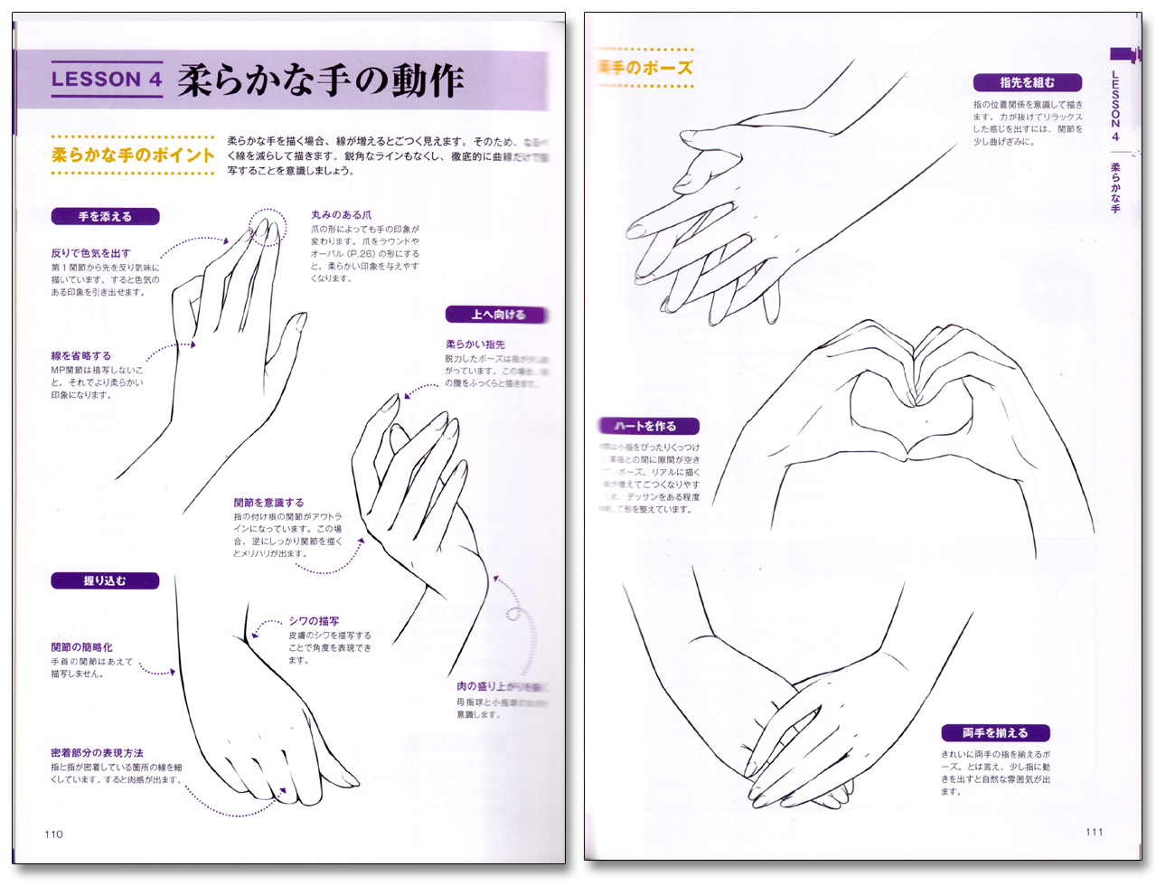 How to Draw Beautiful Hands Reference Book - Anime Books