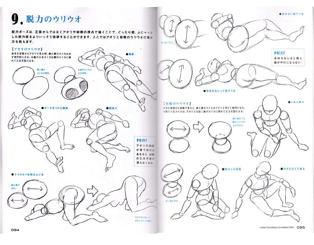 How To Draw Character Drawing - Female Weakness Poses Reference Book ...