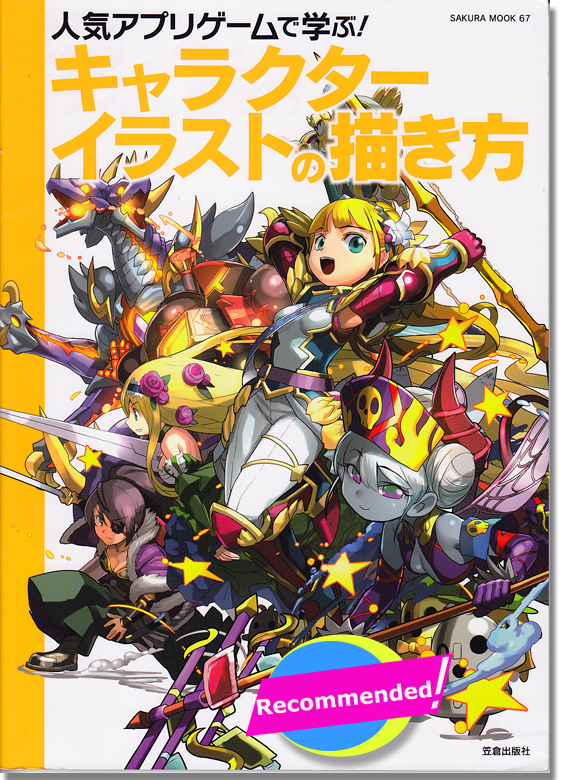 How to Draw Characters - Popular Game App Drawing Reference Book ...