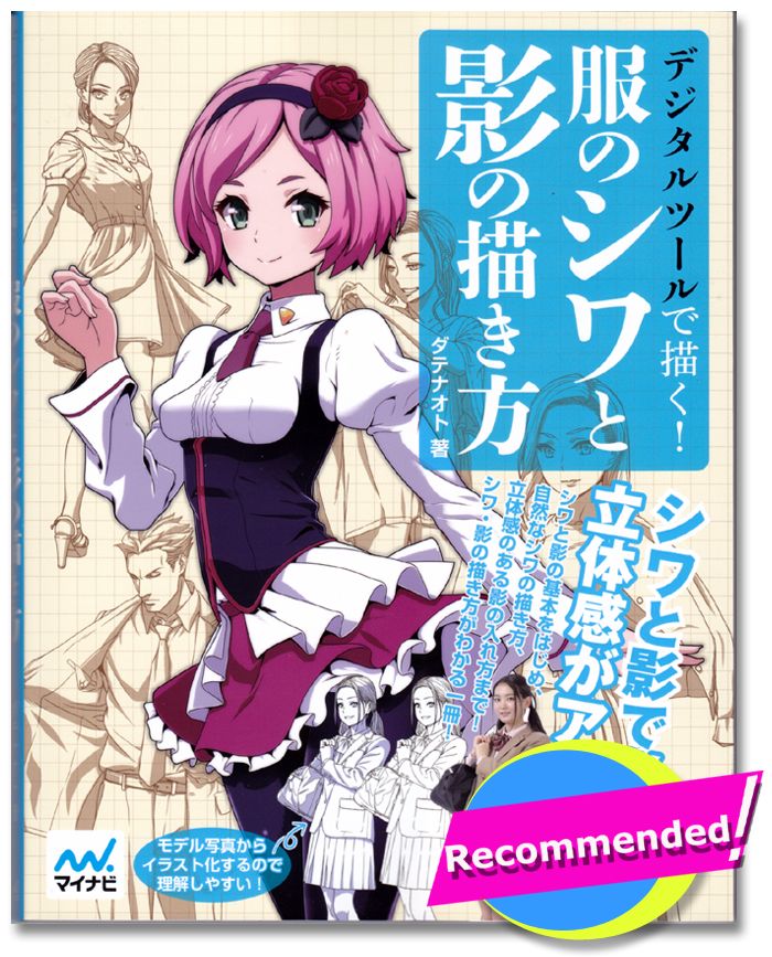 Digital Illustration Tools!: Drawing Clothing - Shading and Wrinkles ...