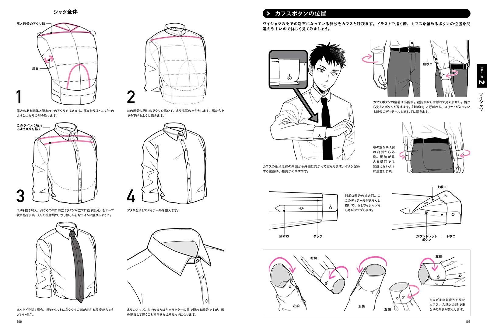 How to Draw Clothing: Understanding the Movements, Wrinkles, and Angles ...