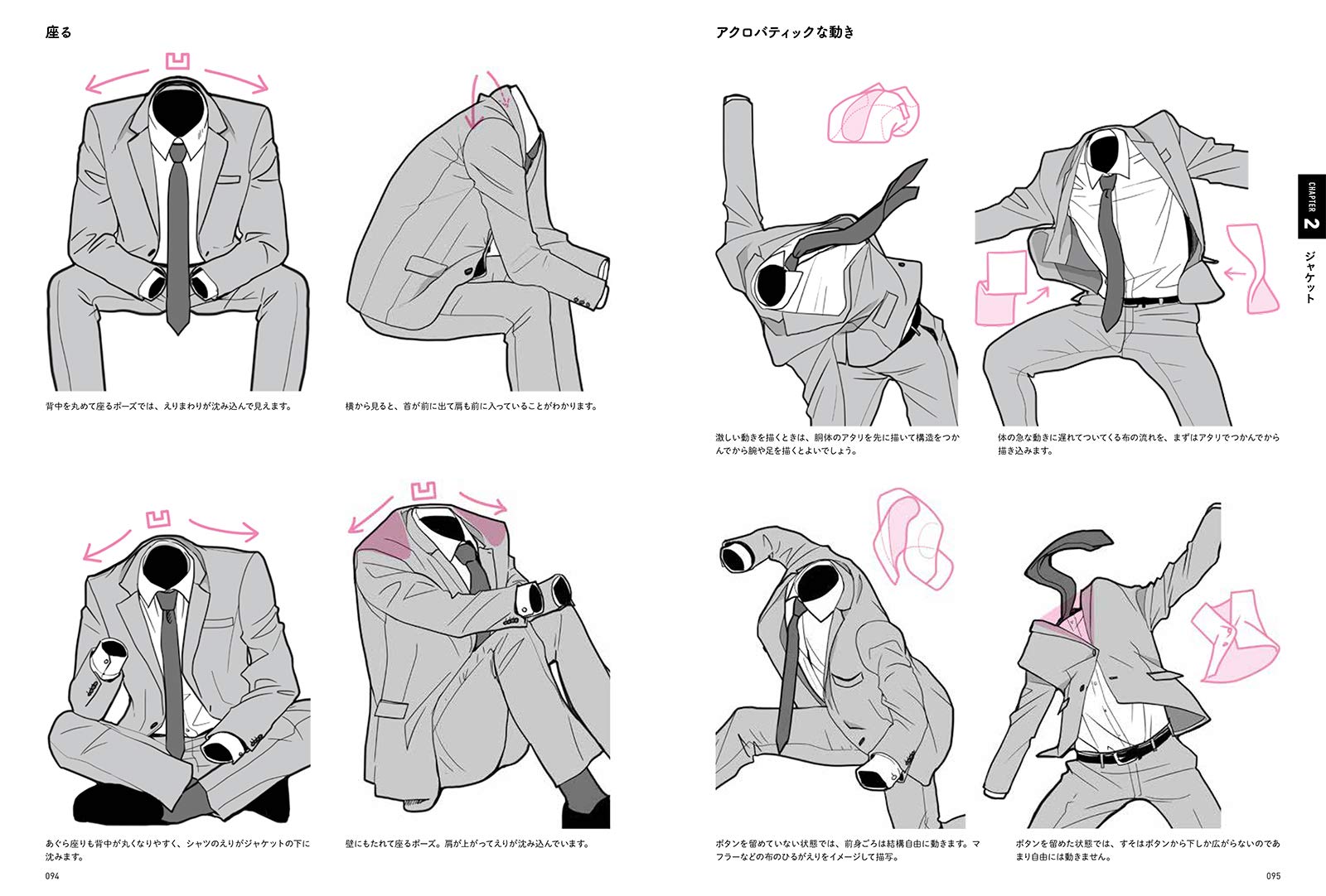 How to Draw Clothing: Understanding the Movements, Wrinkles, and Angles ...