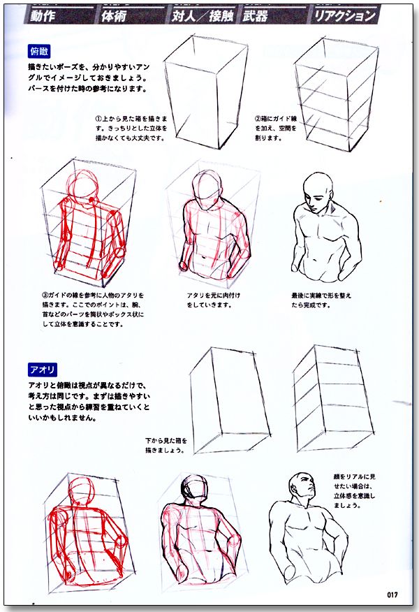 Anime Action Poses Reference