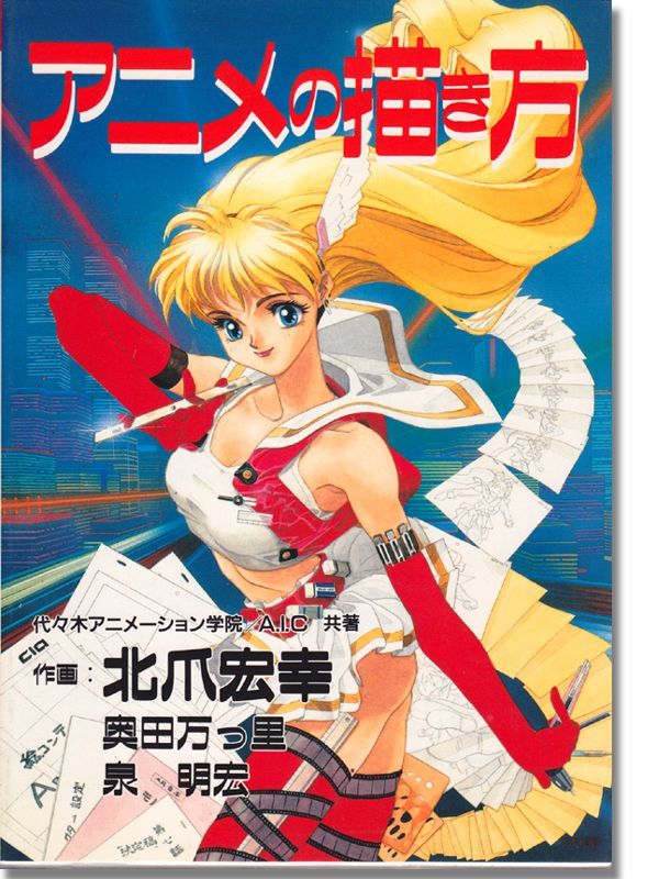 How to Draw Manga - Anime Reference Book - Anime Books