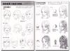 How to Draw Manga Characters' Facial Expressions Drawing Reference Book ...