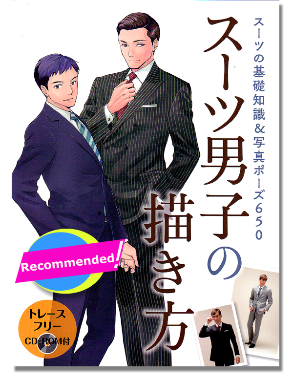 How to Draw Men's Suits & Poses Reference Book - Anime Books