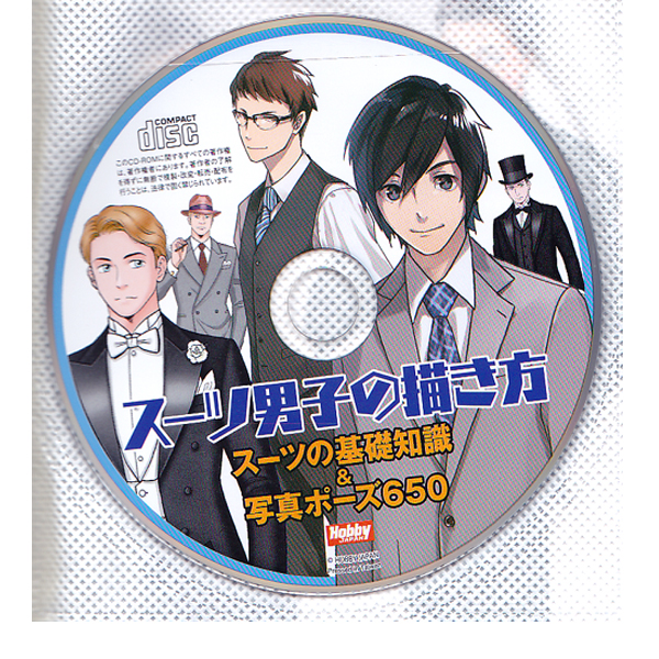 How to Draw Men's Suits & Poses Reference Book - Anime Books
