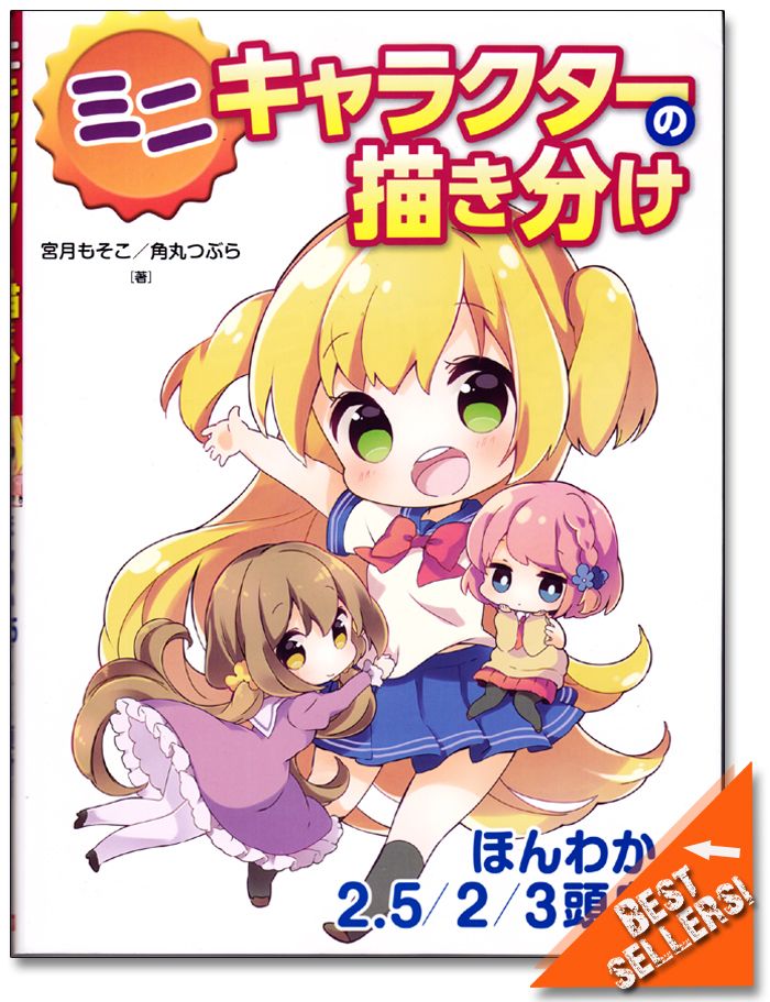 How to Draw Mini Characters Reference Book - Anime Books
