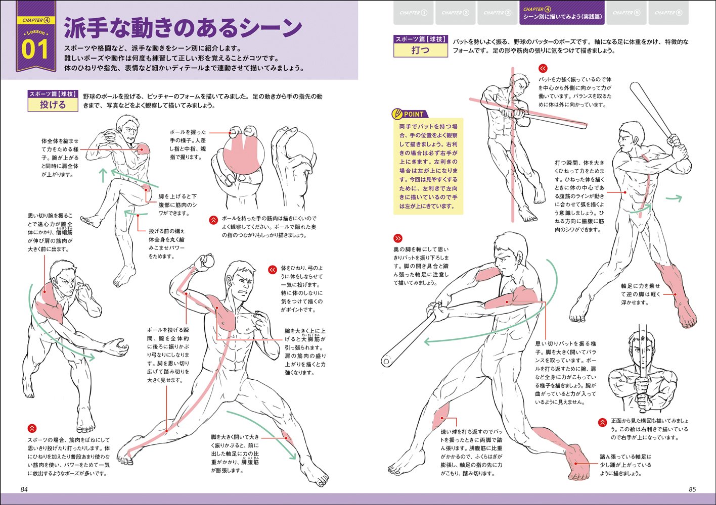 How to Draw Muscles From Structure To Movement Reference Book - Anime Books