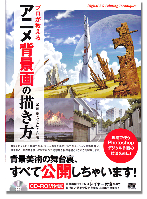 How To Draw Professional Anime Background Painting Techniques Reference ...